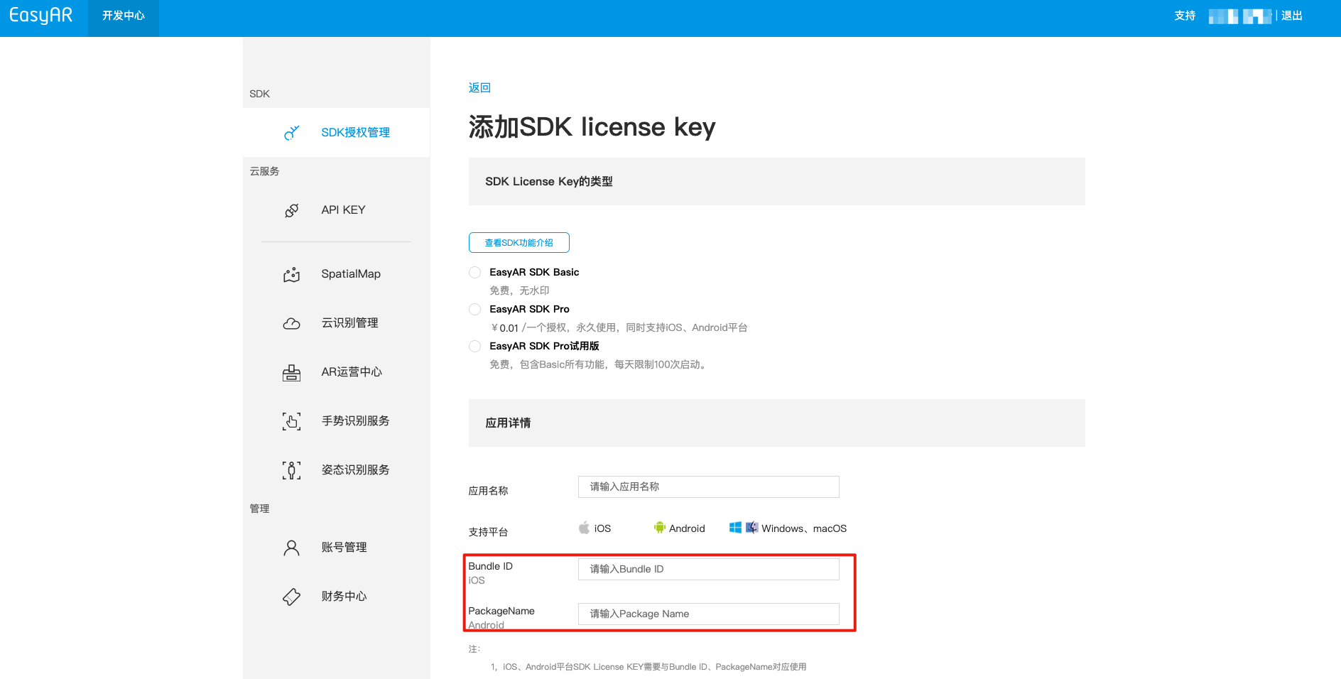EasyAR Sense入门 — EasyAR Sense 3.1.0-final-7bf6504c6 文档